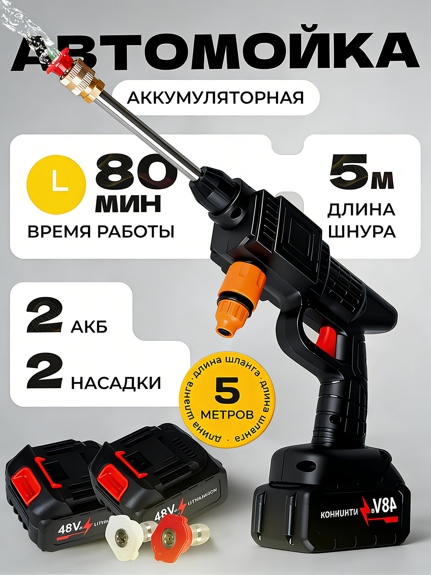 Мойка высокого давления аккумуляторная для автомобиля, для автомобиля, в кейсе 2 аккумулятора