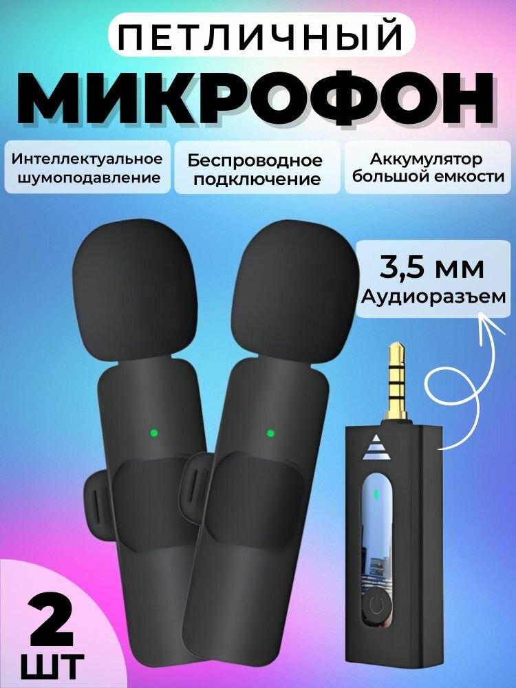Kebidu Микрофон для мобильного устройства Микрофон для мобильного устройства, микрофон петличный, шумоподавлением, 3,5 мм аудиоразъем, черный матовый