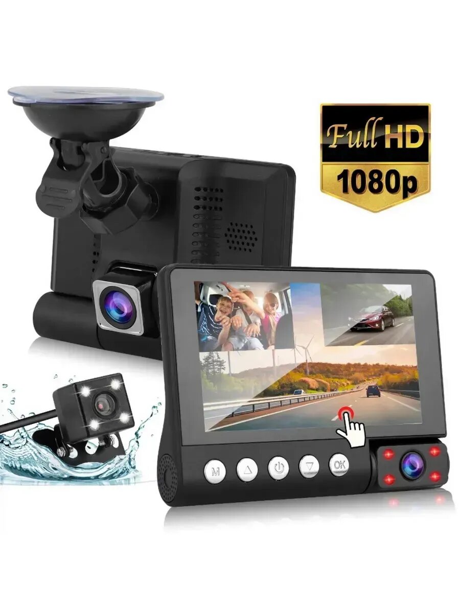 Видеорегистратор автомобильный