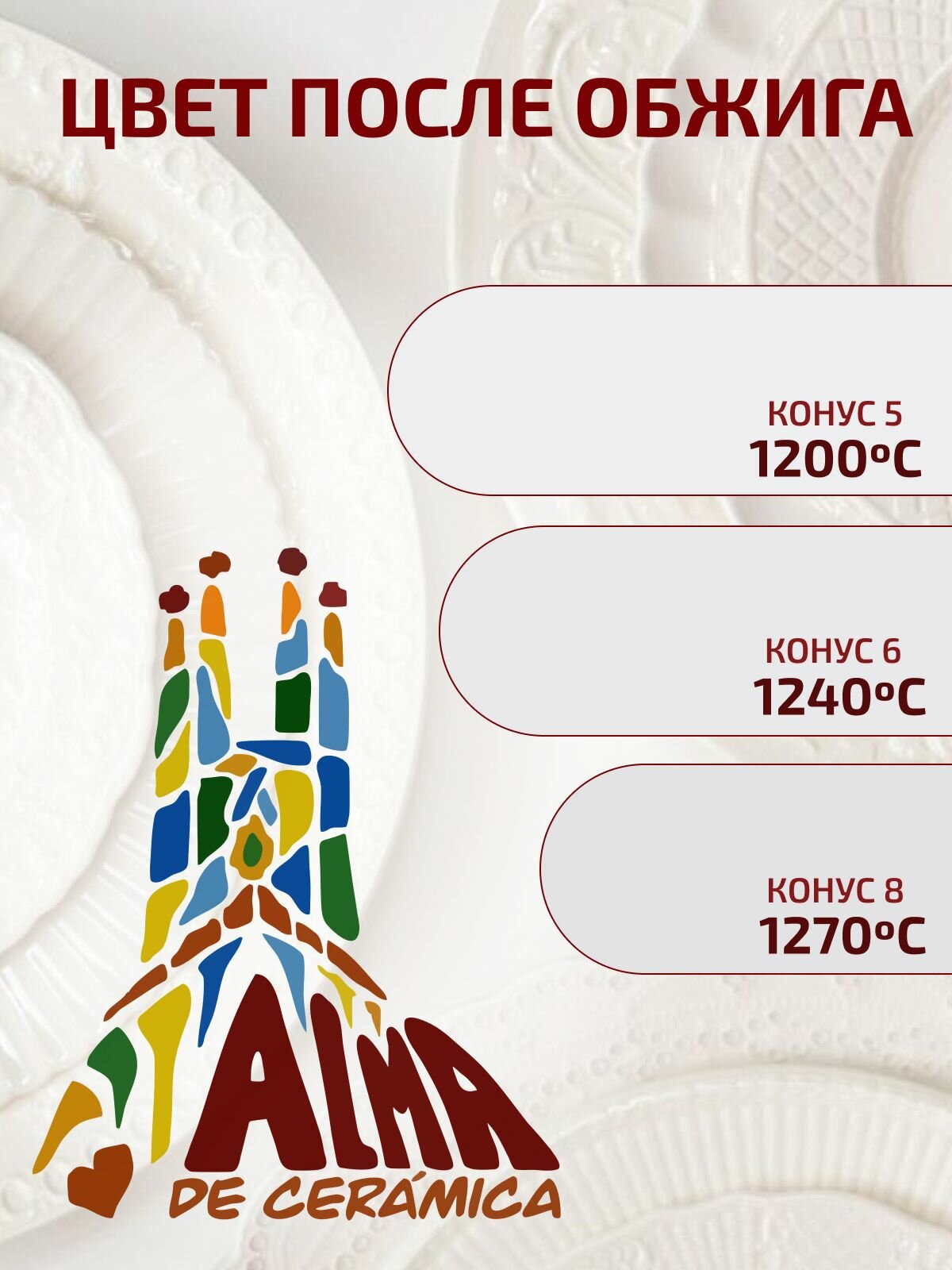 Фарфор FLOR DE LIS, Alma de Ceramica (1 кг), экстрабелый фарфор (500005)