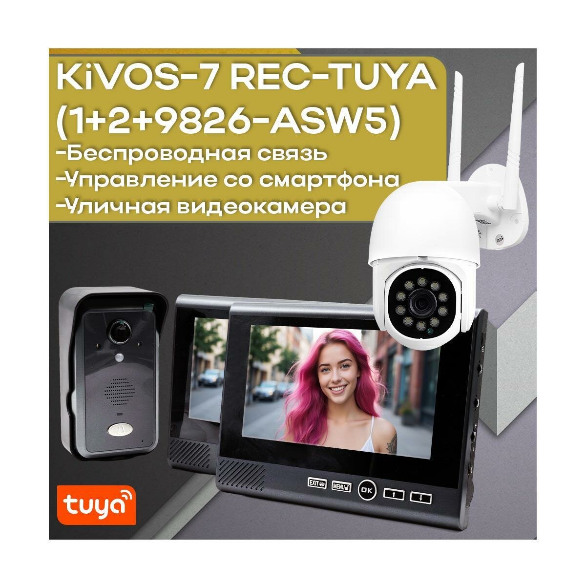 Комплект беспроводной TUYA/WiFi видеодомофон - KiVOS-7 мод1+2+9826-ASW5) (B10114OK) 2 монитора + IP камера наблюдения, с записью на SD и антиванда