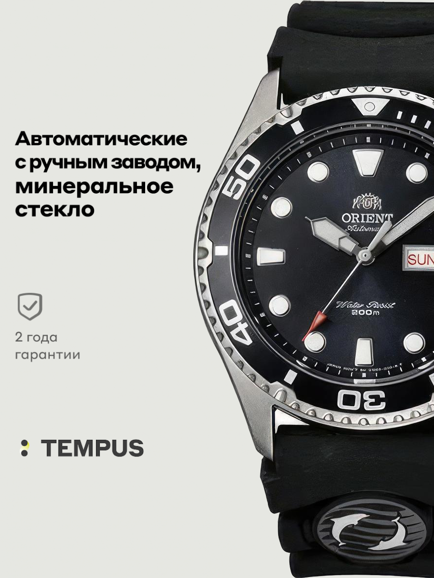 Наручные часы Diver