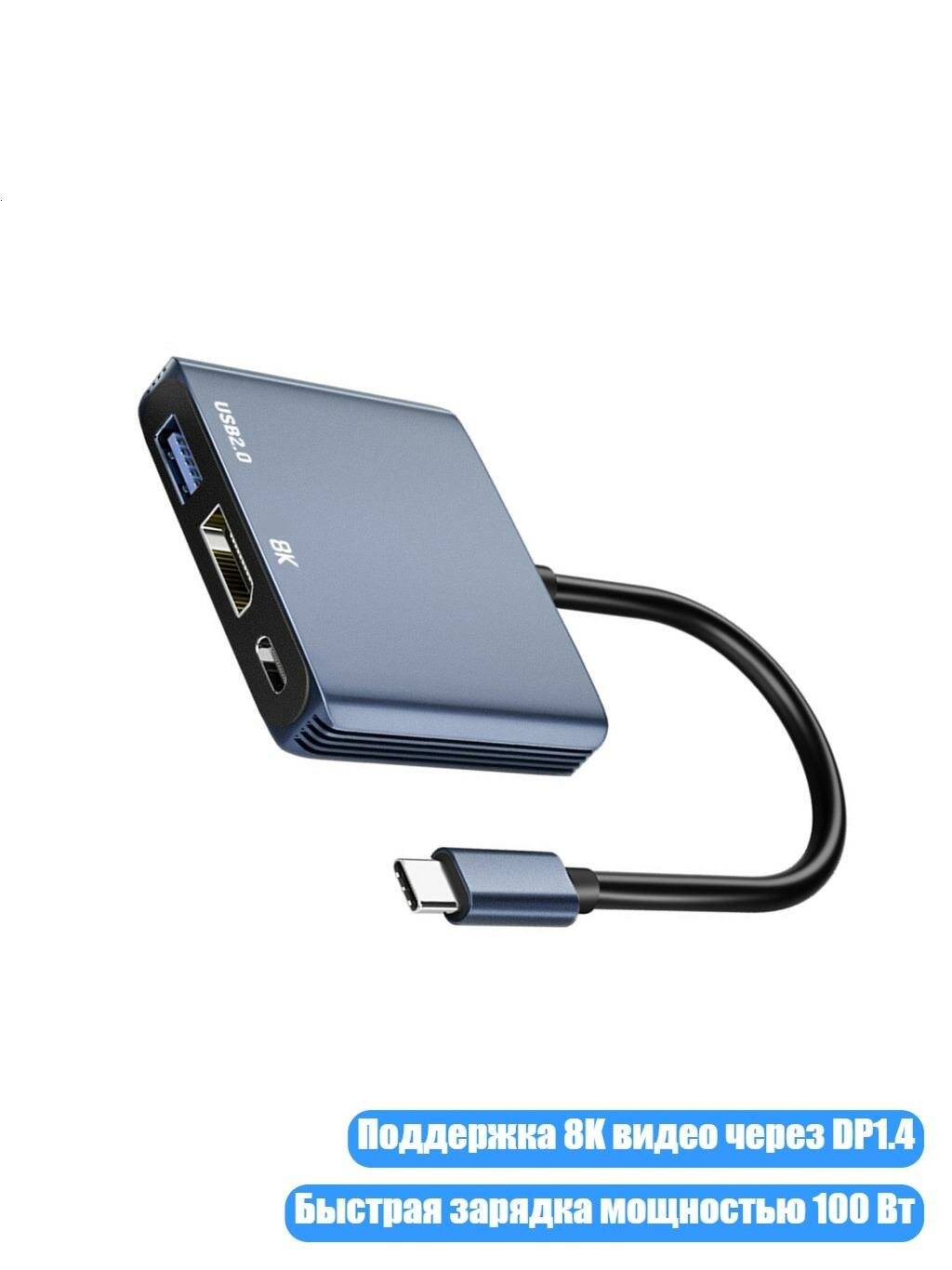 USB-C-док с поддержкой 8K и Power Delivery, A