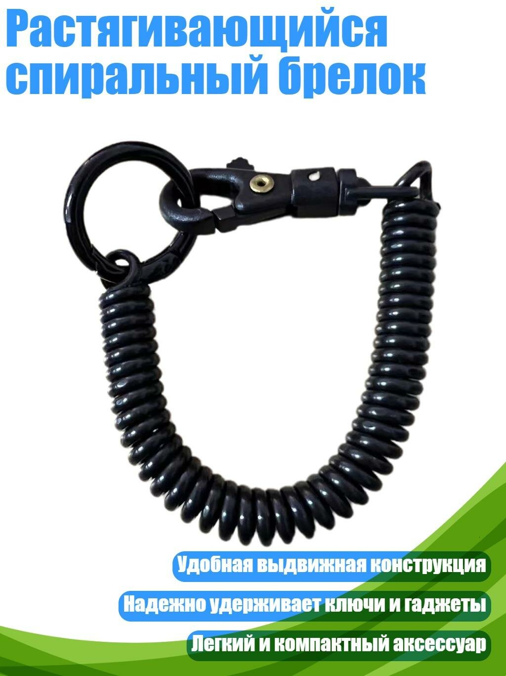 Брелок-карабин
