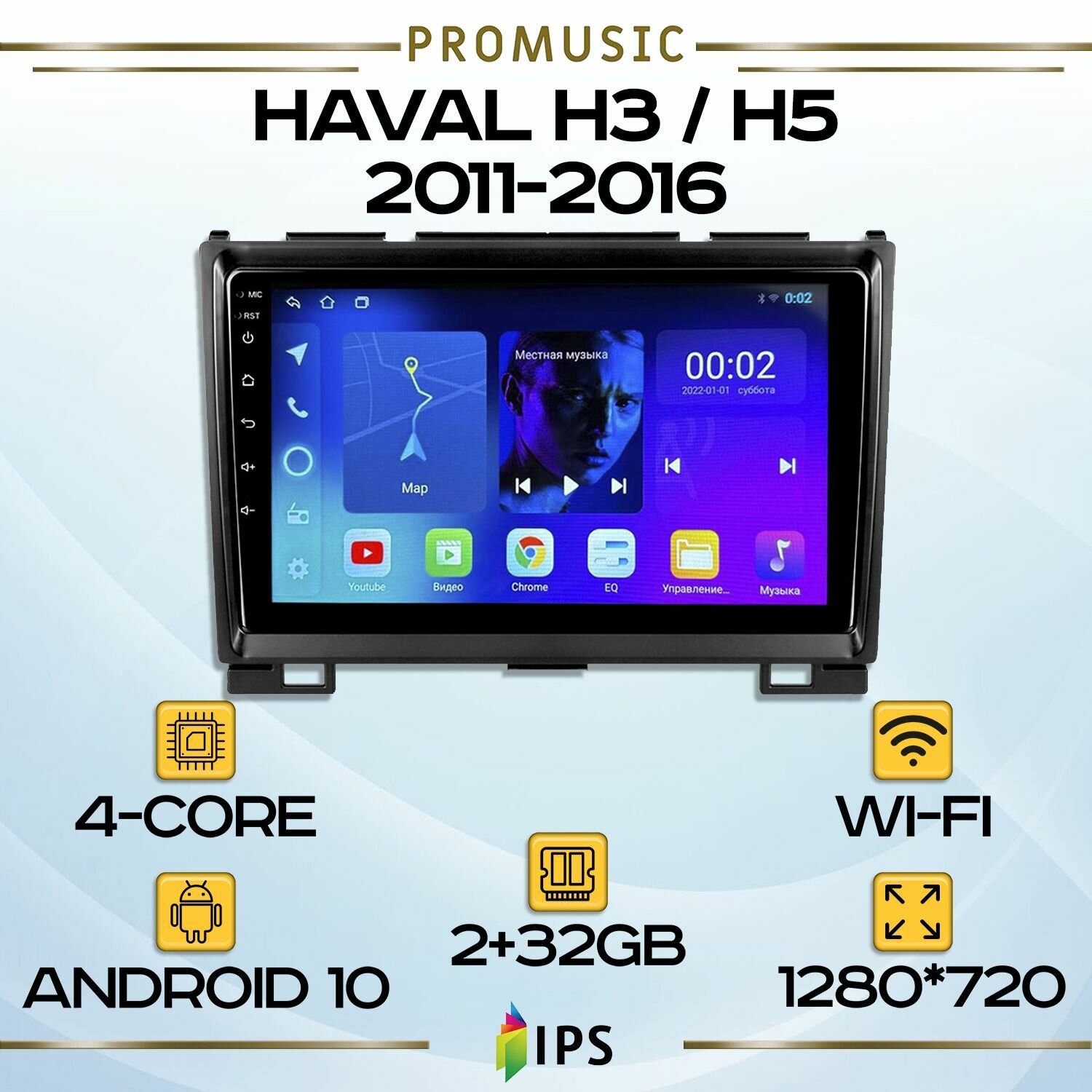 Штатная магнитола TS7 ProMusiс/ GREAT WALL Hover Haval H3 H5 /Hover/Ховер/Грет Волл Ховер Н3 Н5/ 2+32GB/ магнитола Android 10/2din/ головное устройство/ мультимедиа/