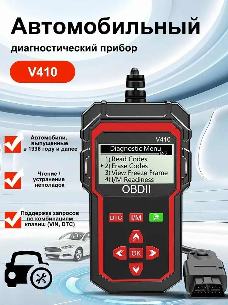 Инструменты диагностики автомобилей ELM 327 Проверка системы автомобильных двигателей