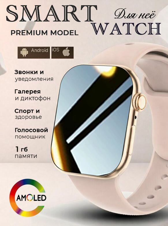 Смарт часы женские золотистые 45 мм / Smart Watch PREMIUM модель 2026/ Умные часы с сенсорным экраном / MagaZON /