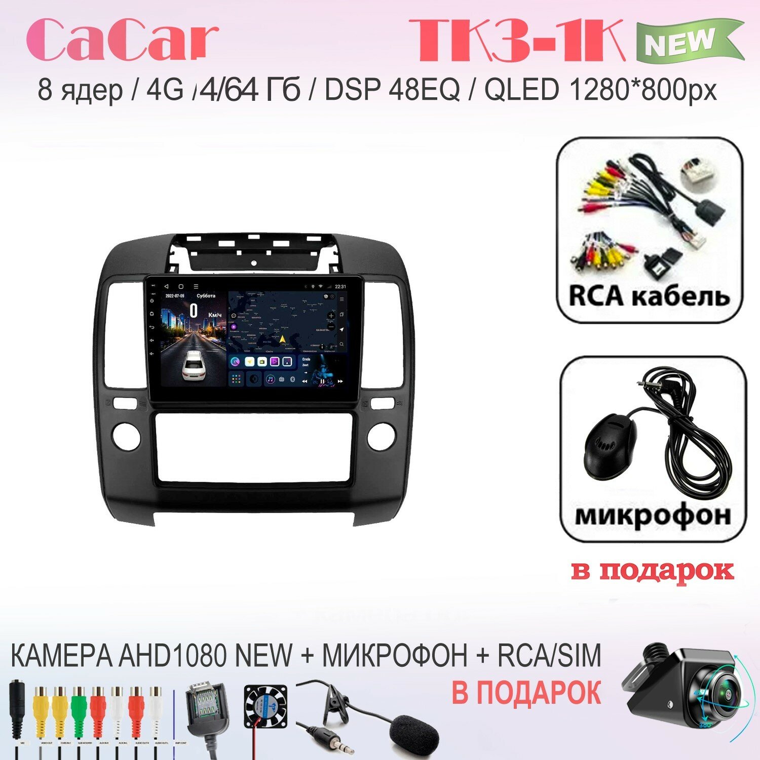 Андроид Магнитола CaCar TK3 Nissan Ниссан Navara 3 04-10