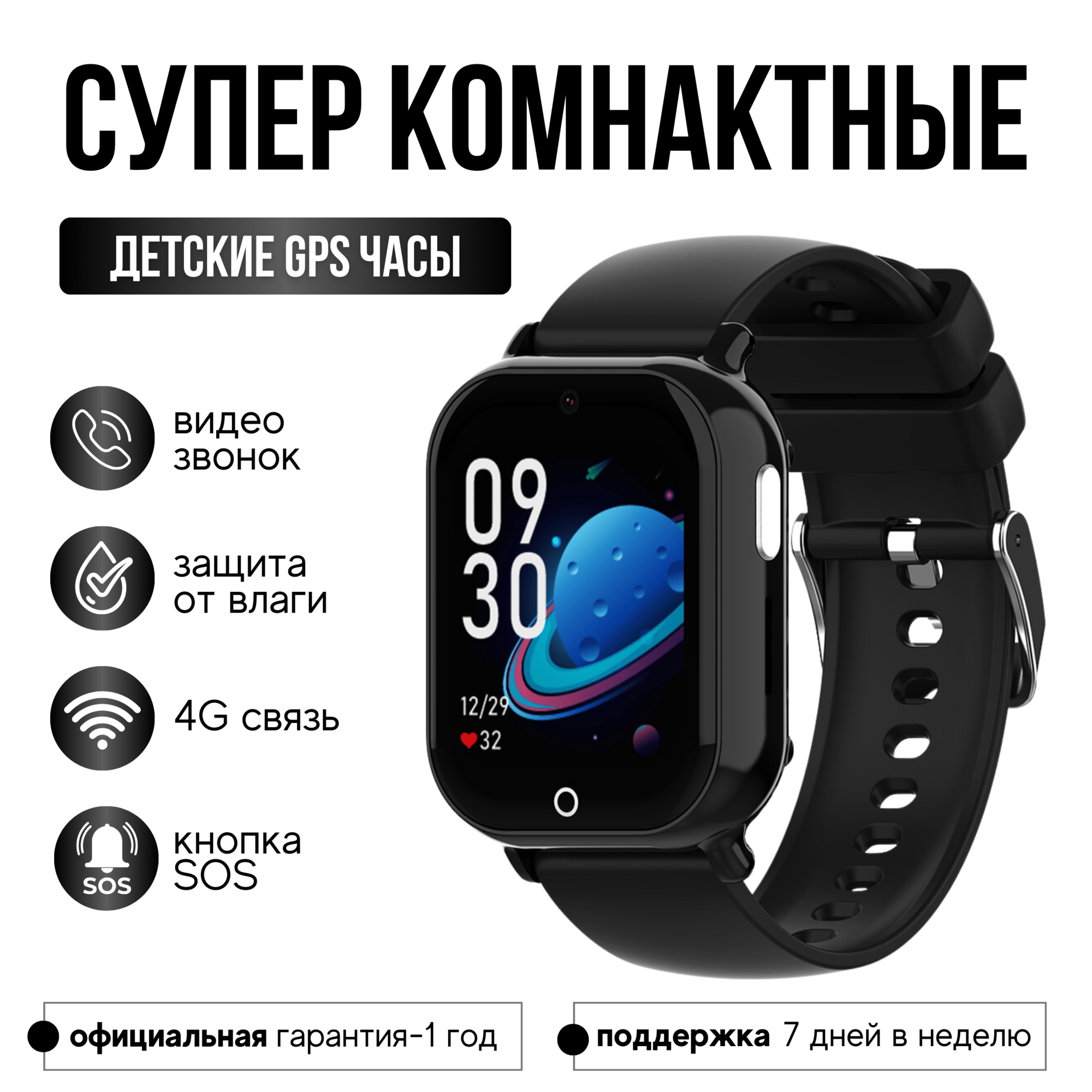 Wonlex Суперкомпактные детские GPS часы CT22 (Черный), Материал корпуса-пластик