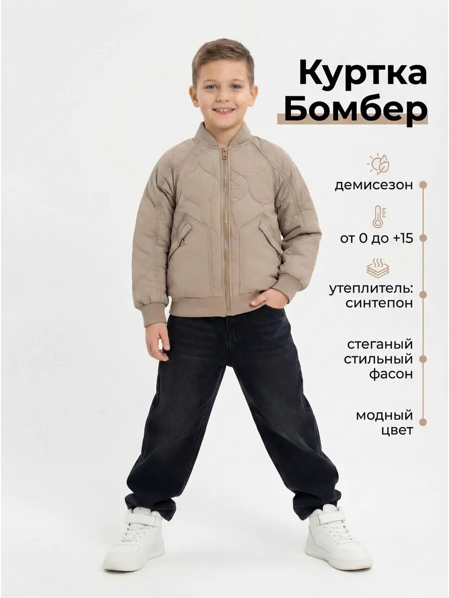 Бомбер PLANETINDIGO