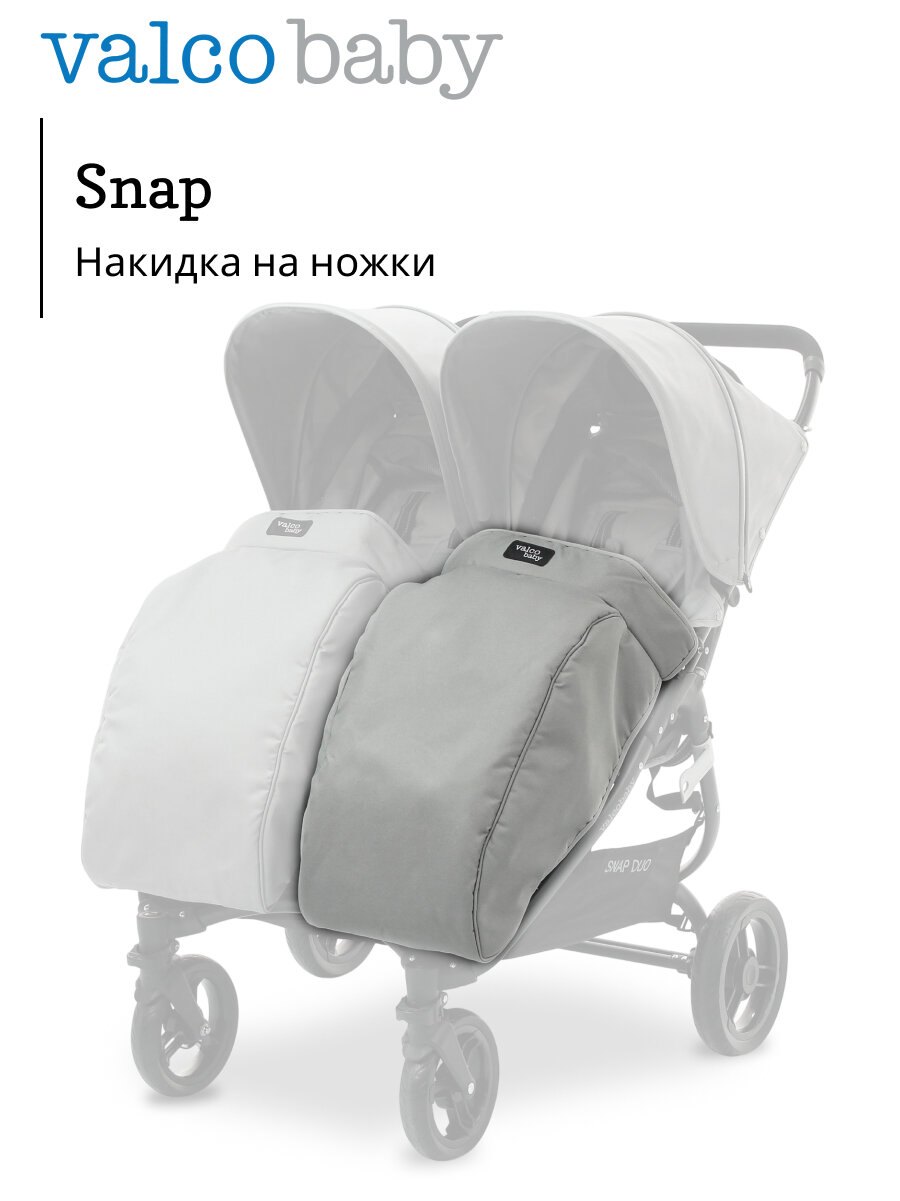 Накидка на ножки для коляски Valcobaby Snap Duo Cool Grey, утеплённая, серая