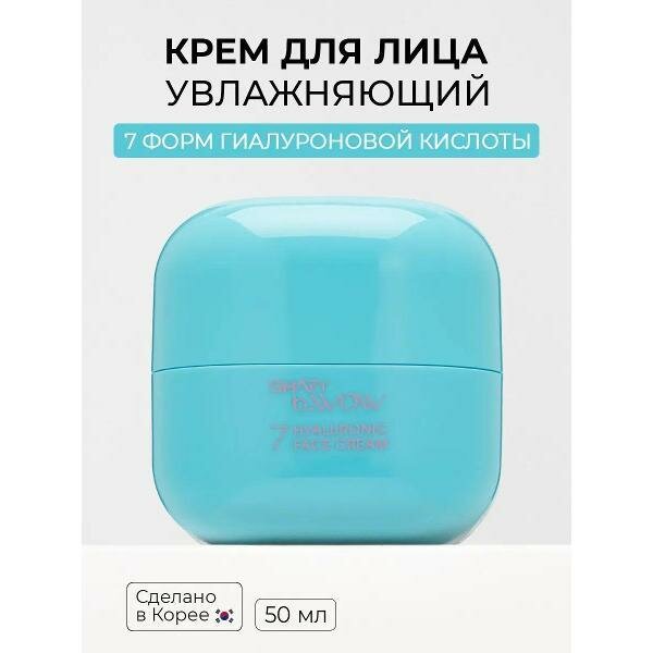 Крем для рук Shary Увлажняющий крем для лица 50 г