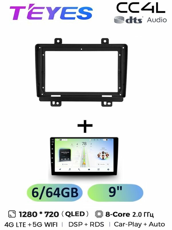 Магнитола Teyes CC4L 6/64 Gb для Chery Tiggo 7 1 2016-2020 F1 9 дюймов, 8-ми ядерный процессор, QLED экран, 4G, Wi-Fi, CarPlay, dts Audio