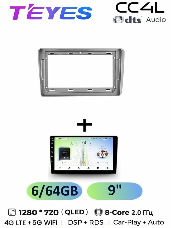 Магнитола Teyes CC4L 6/64 Gb для Hyundai Getz 1 2002-2011 F1 9 дюймов, 8-ми ядерный процессор, QLED экран, 4G, Wi-Fi, CarPlay, dts Audio