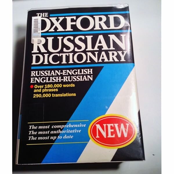 The Oxford Russian Dictionary: Russian-English/English-Russian Reprinted books