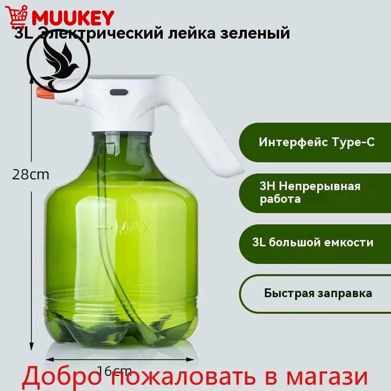 Пульверизатор, 3 л 1 шт