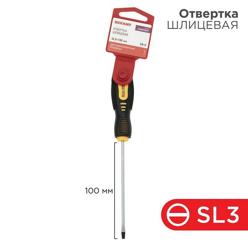 Отвертка шлицевая SL 3х100мм двухкомпонентн. рукоятка Rexant 12-6421