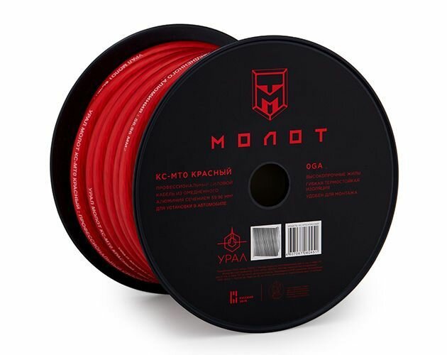Силовой кабель 0 Ga(59,96мм2) Ural МТ0 красный, 10 метров.