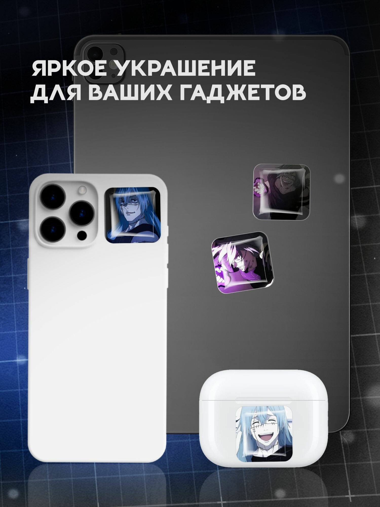 3д стикеры на телефон Магическая битва, Махито — фото 1