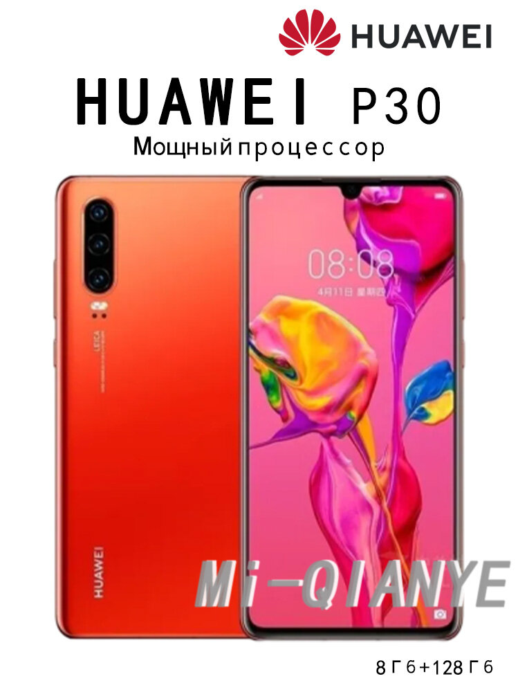 Huawei smartfon huawei p30 global 8 128 gb nano sim krasnyy