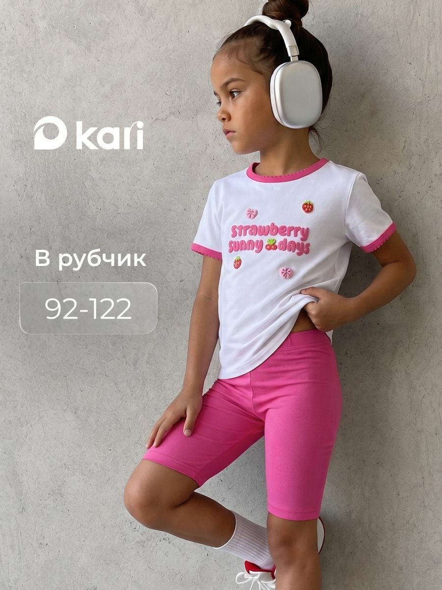 Велосипедки