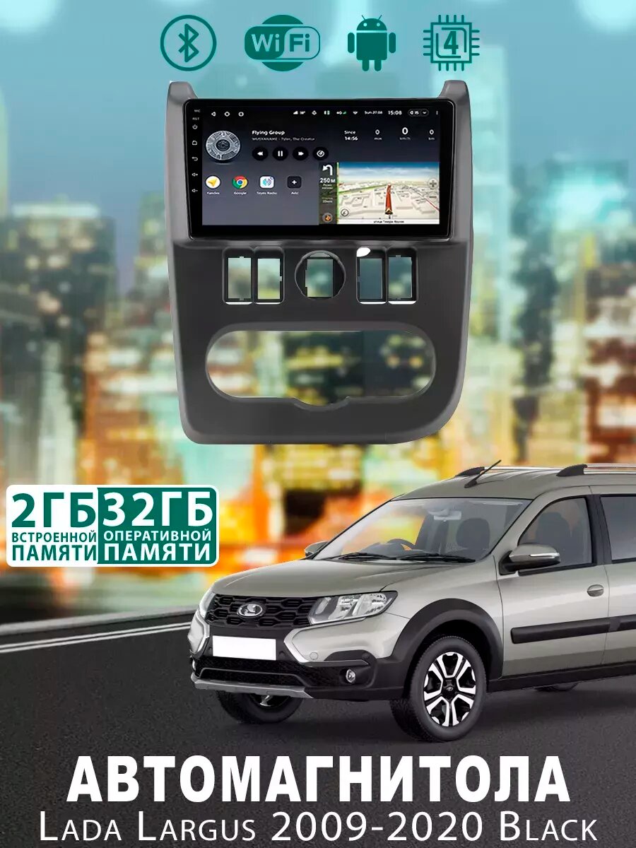 Магнитола TS7 для Lada Largus 2009-2020 2/32