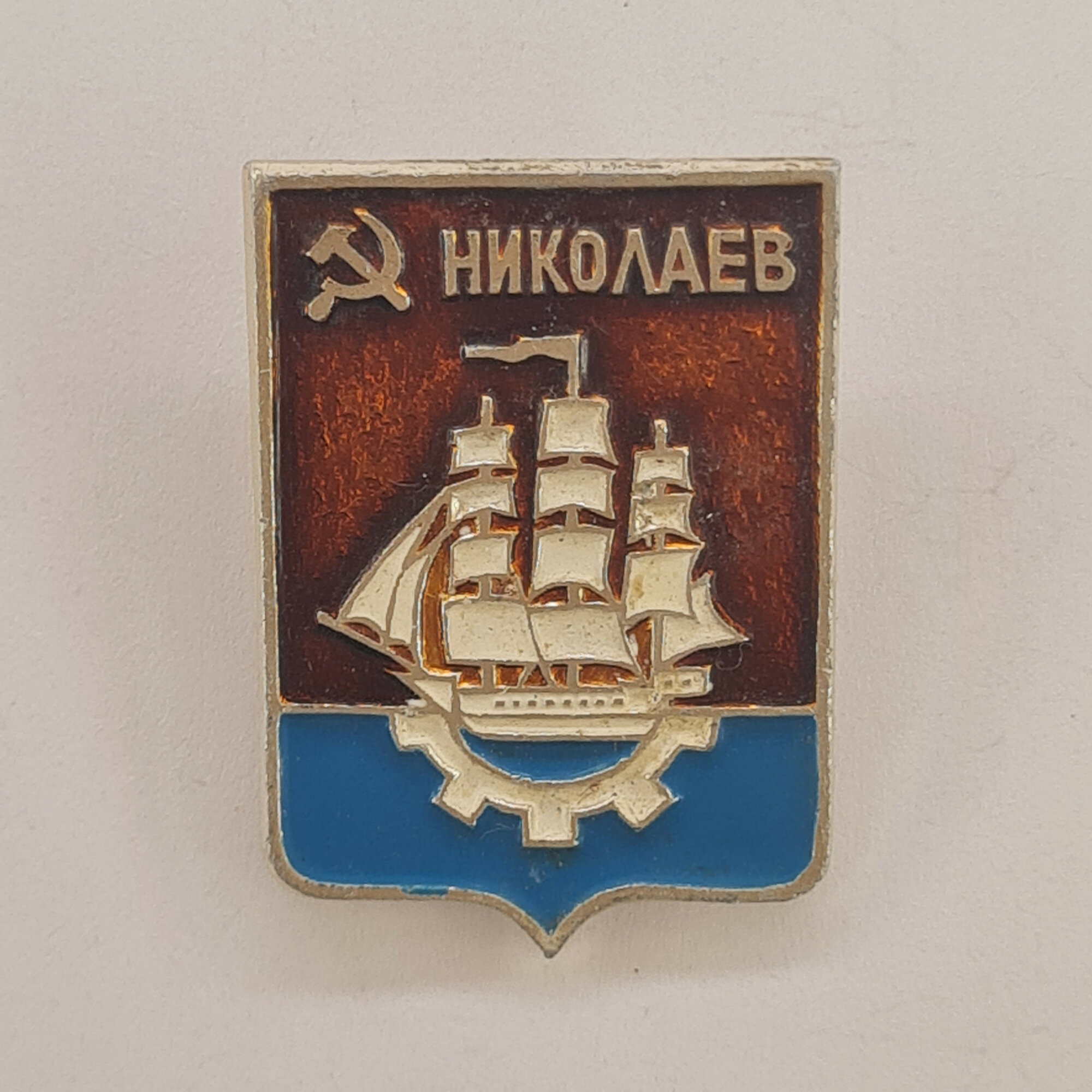 Значок СССР. Николаев, корабль и городской герб, морская тематика. Винтажный значек.