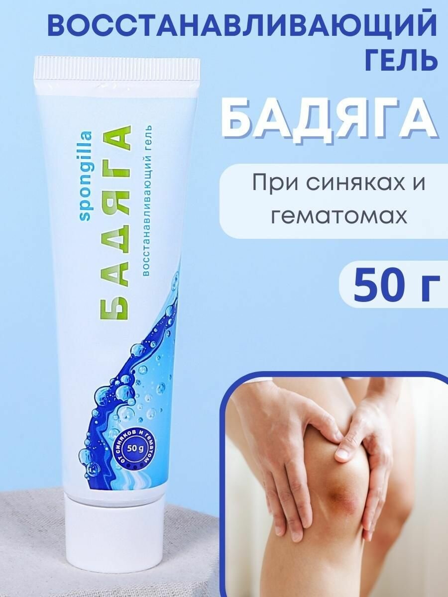 Бадяга гель восстанавливающий 50 г