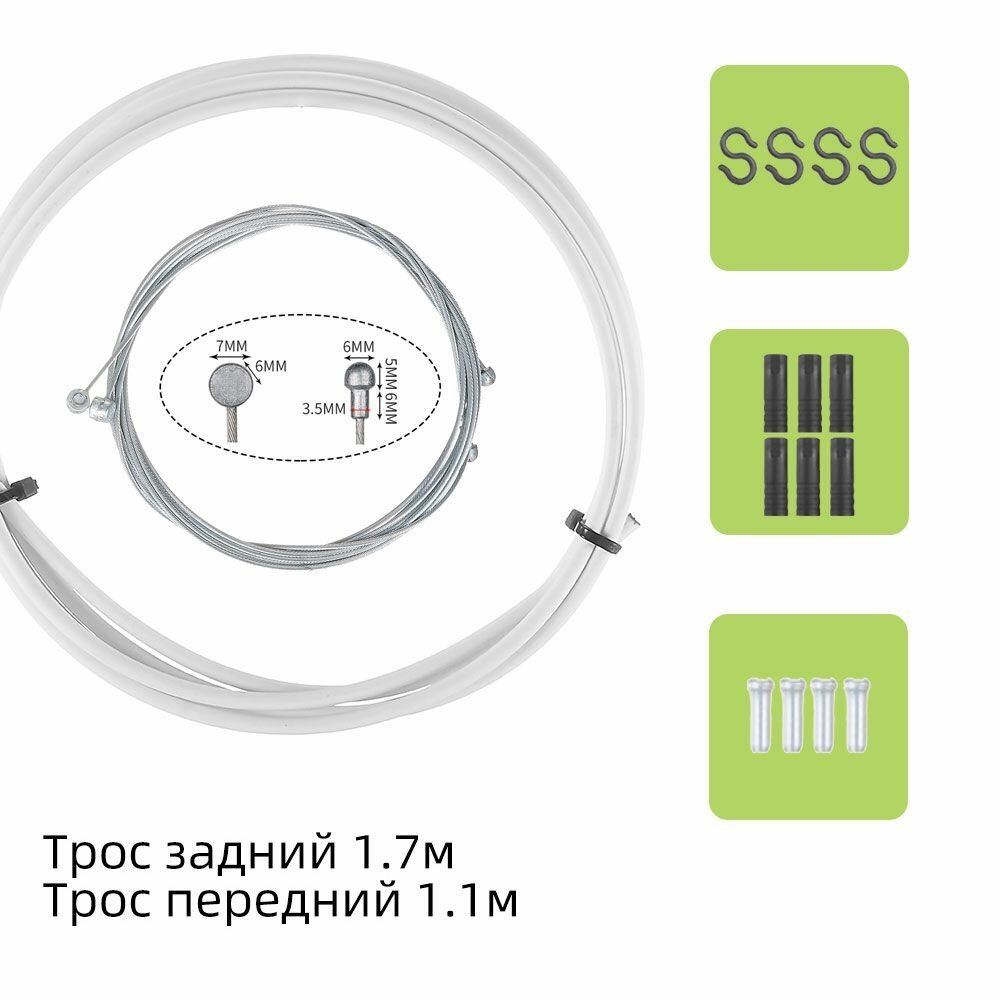 Тормозной трос с оплеткой 2м комплект из 2 шт VXM с наконечниками белый