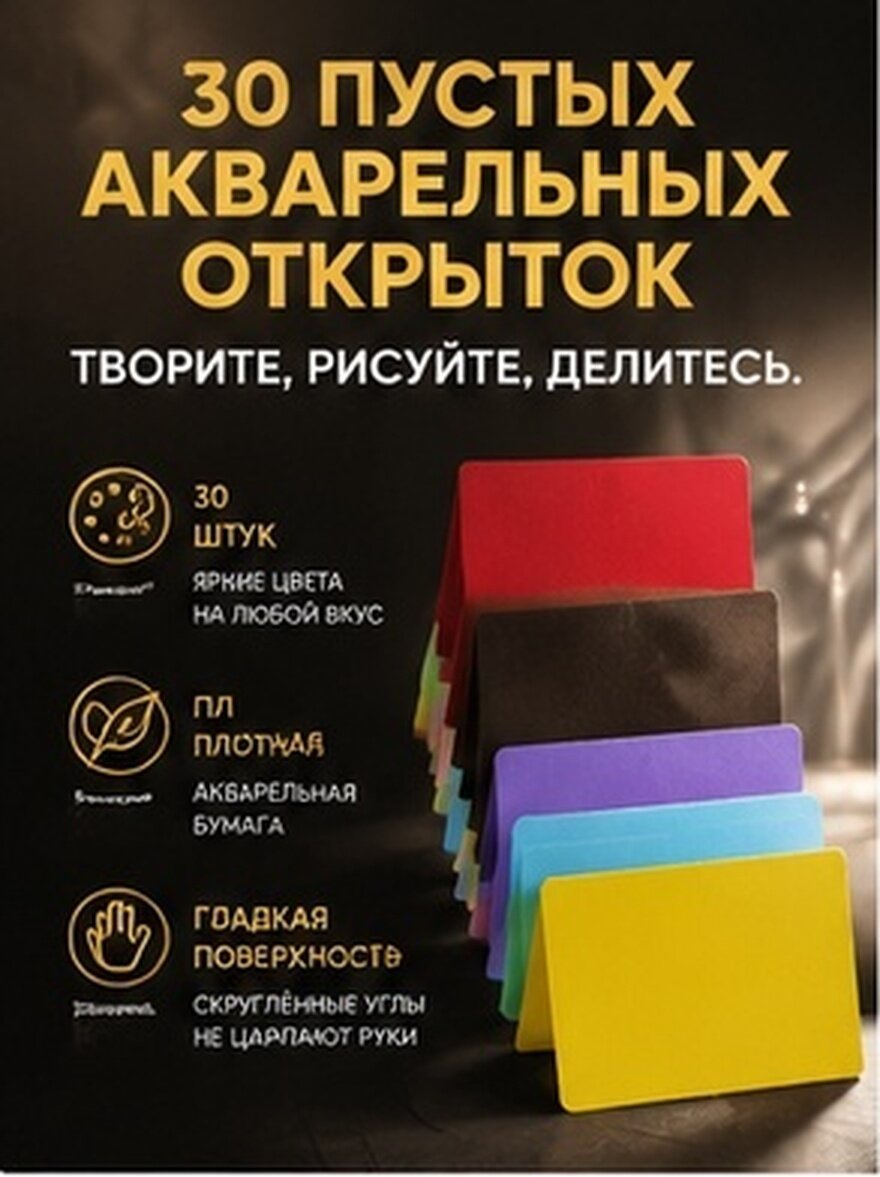 30 Штук Бланки Для Приглашений Водяные Карты Размер 19.00X14.30X0.10Cm