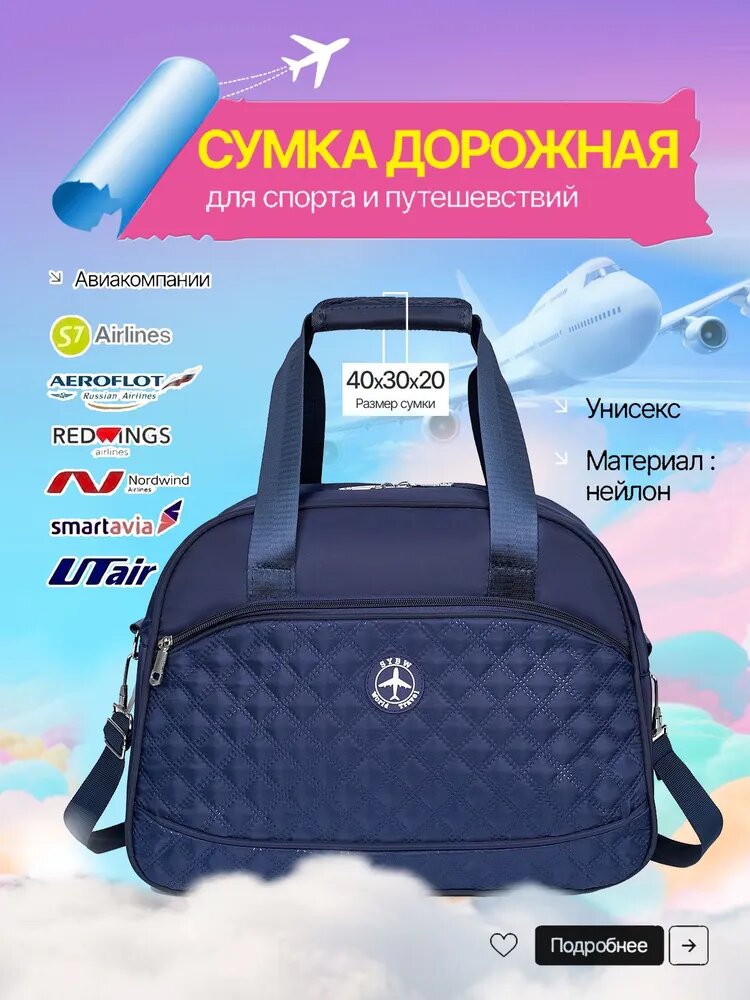 Сумка