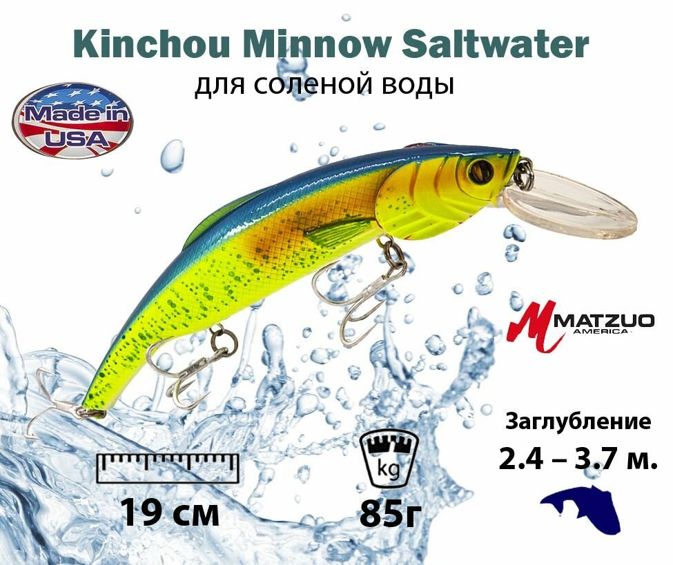 Воблер Matzuo Kinchou Minnow Saltwater 85 гр (2,4-3,7 м) для соленой воды
