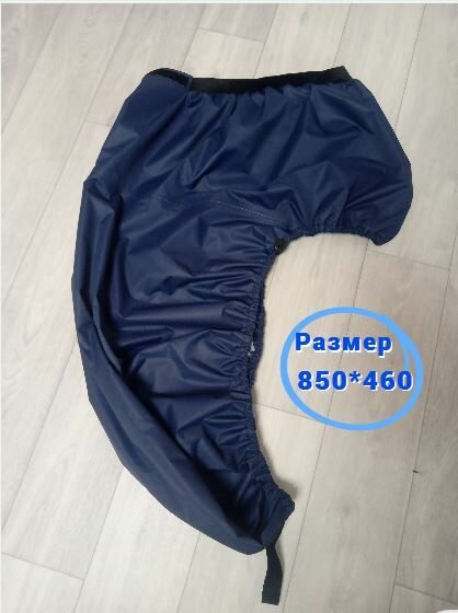 Фартук для байдарки (ткань мембрана), цвет темно -синий. Размер 850*460 мм