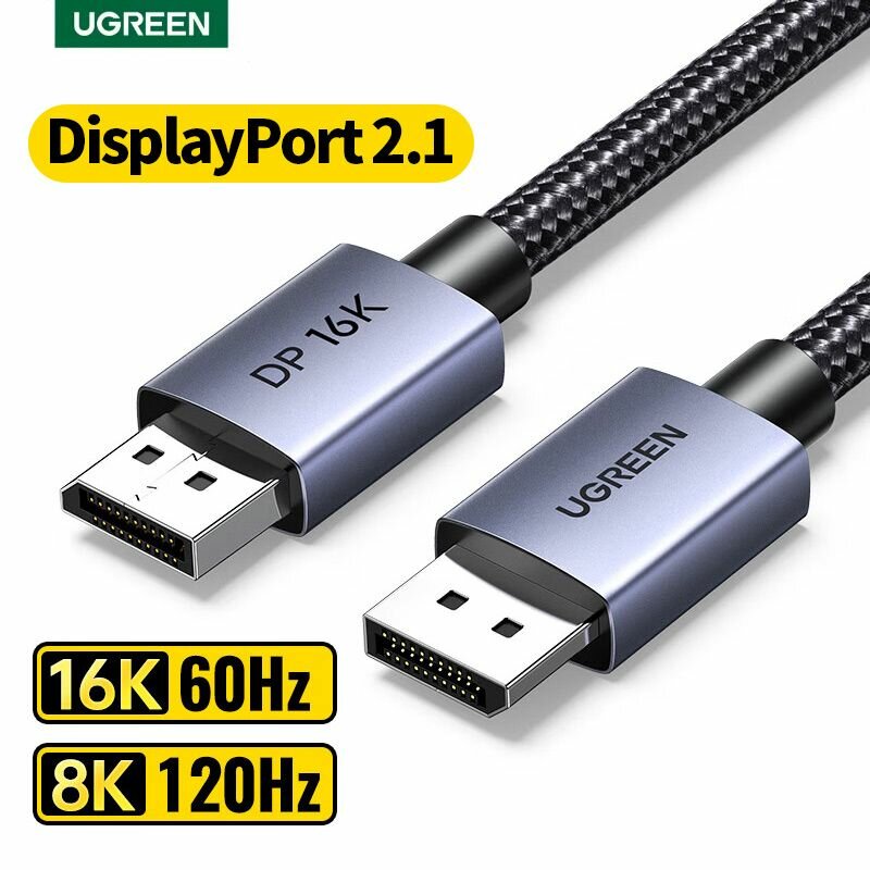 Кабель DisplayPort 2.1 UGREEN 16K 60 Гц/, 8K 120Гц ,1.5 метра 80 Гбит/с