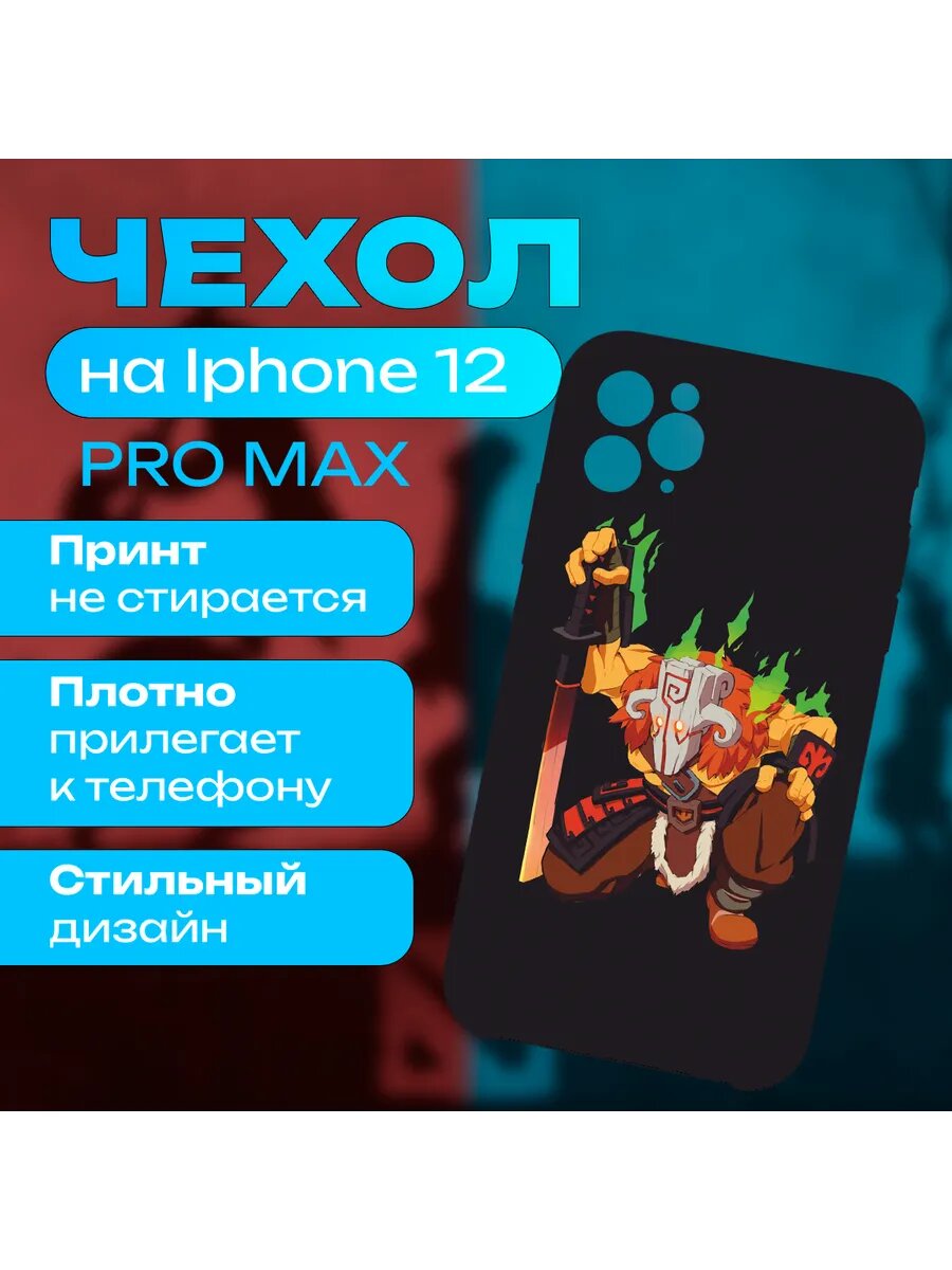 Чехол Дота 2 - Dota 2 на iPhone 12 Pro Max