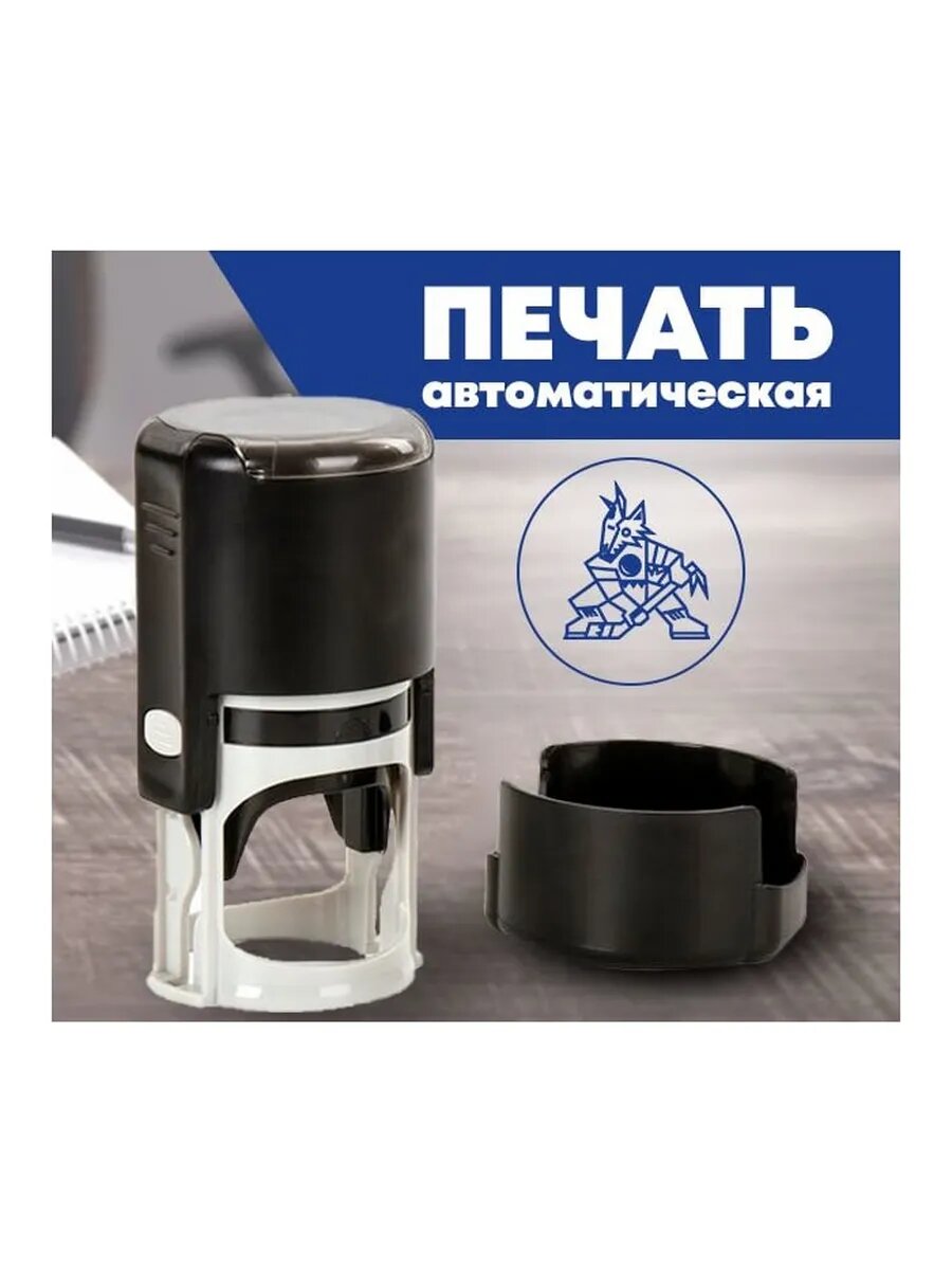 Печать автоматическая - эмблема хоккейного клуба НХЛ Аризона
