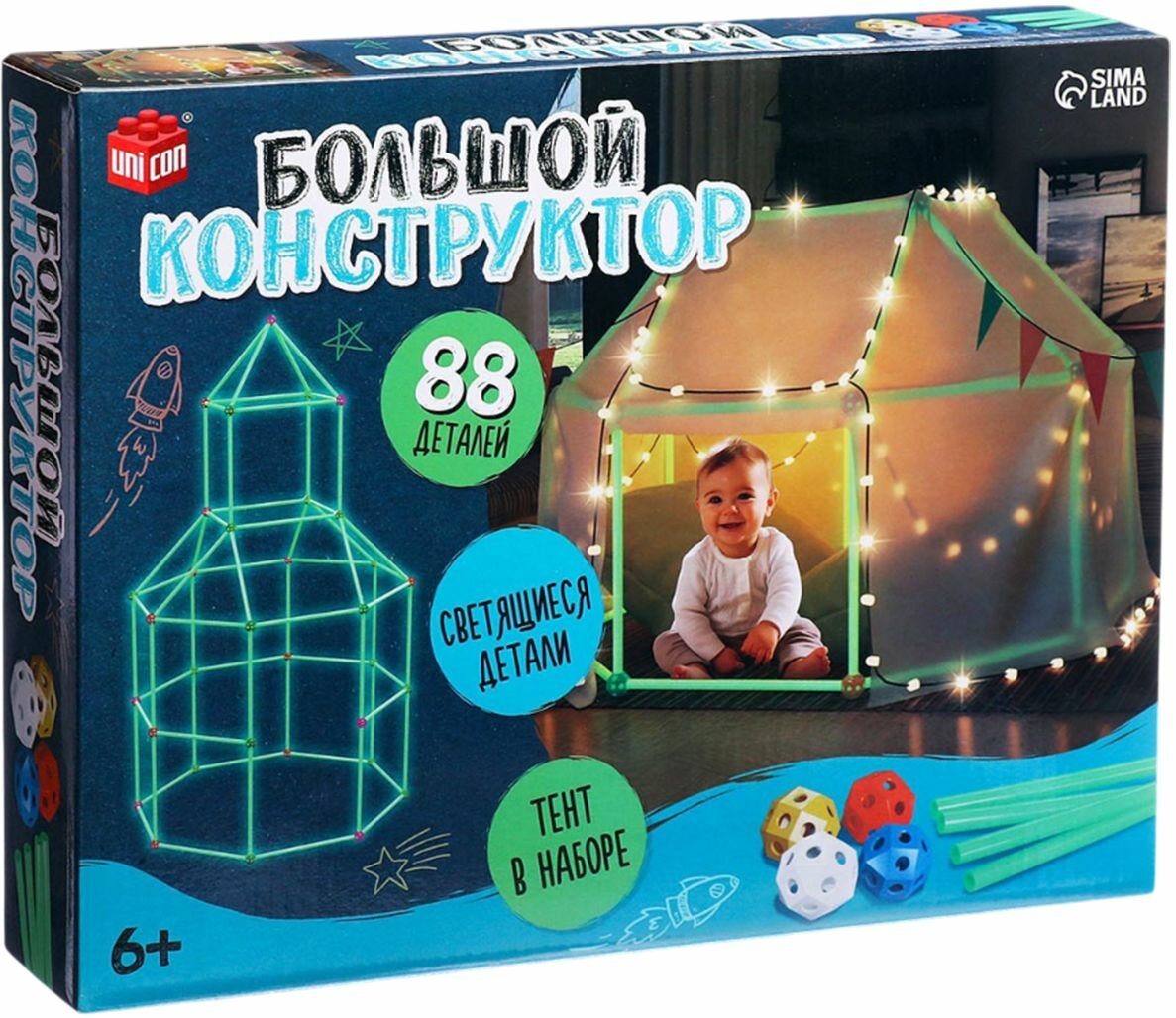 Детская игровая палатка "Большой домик - конструктор", светится в темноте, шатер для ребенка, 88 деталей