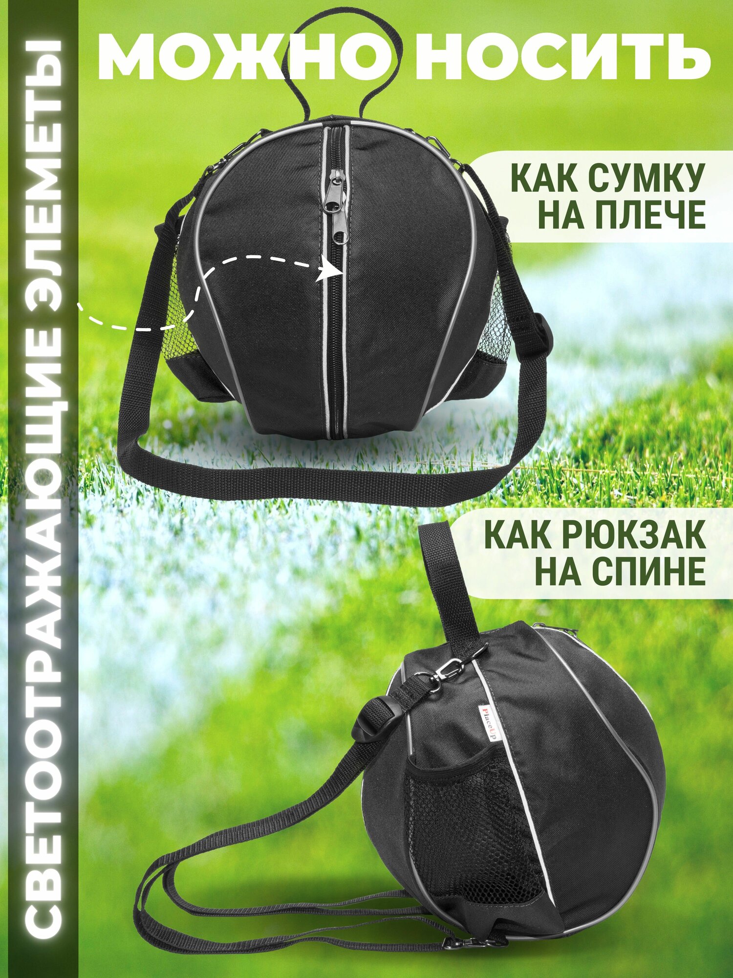 Рюкзак-сумка для мяча — фото 1