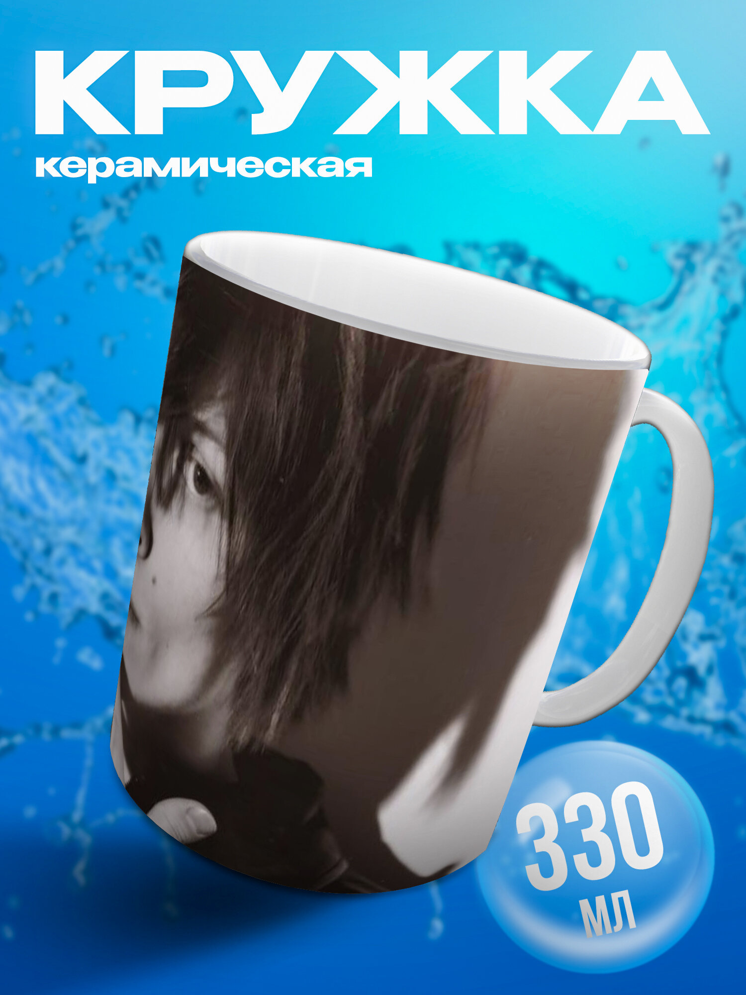 Кружка дипинс / deepins