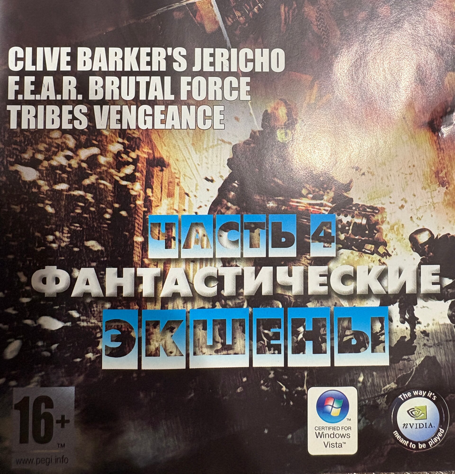 Игра для компьютера: Clive Barkers Jericho, FEAR Brutal Force, Tribes Vengeance (DVD-box) русская версия