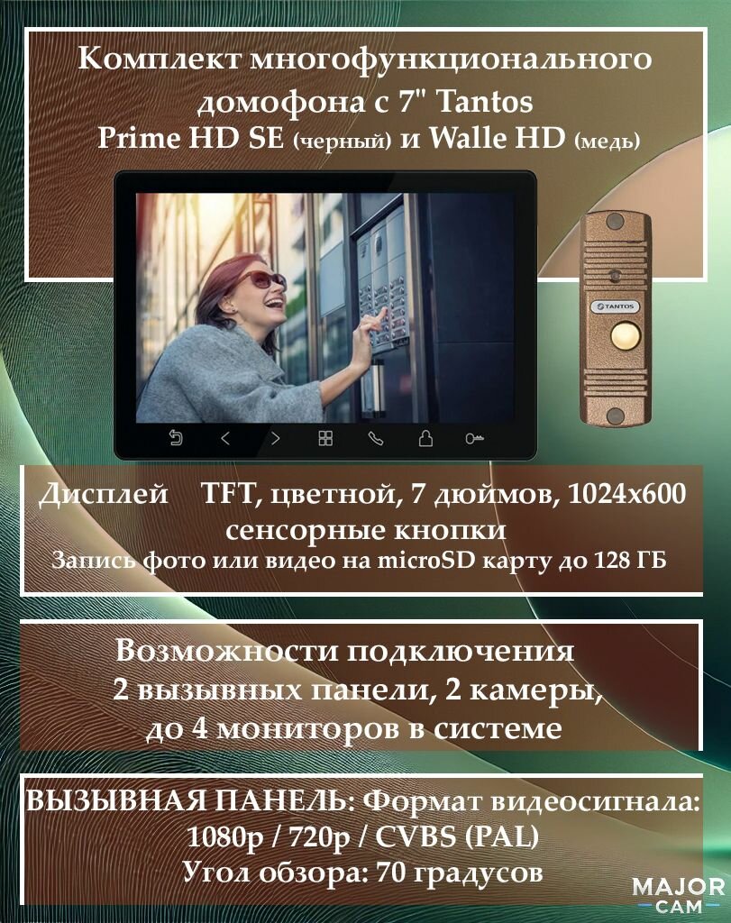Комплект Prime HD SE (черный) и Walle HD (медь)