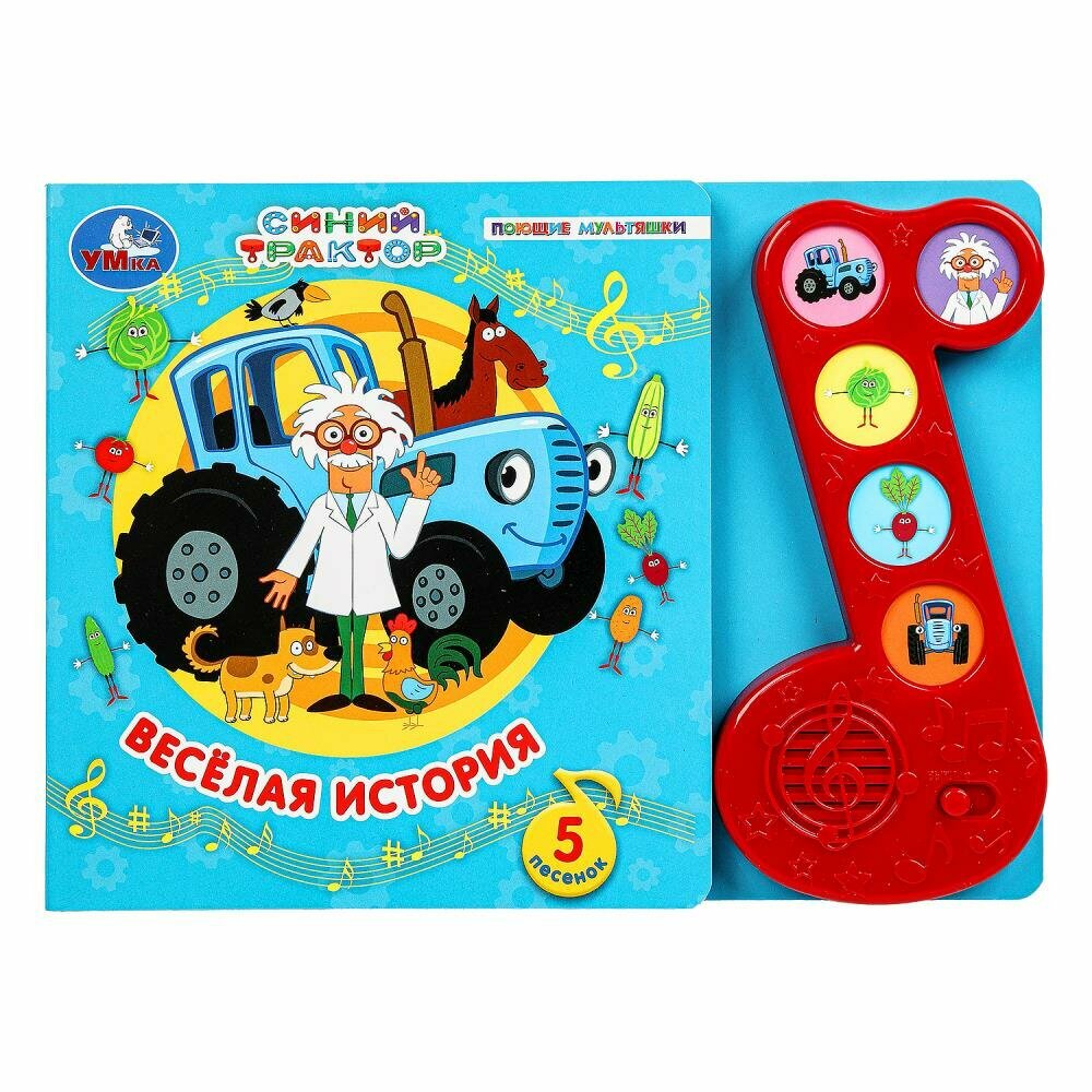 Книга "Весёлая история. Синий Трактор" (модуль-нотка 5 кн) Умка 9785506070542 (20)