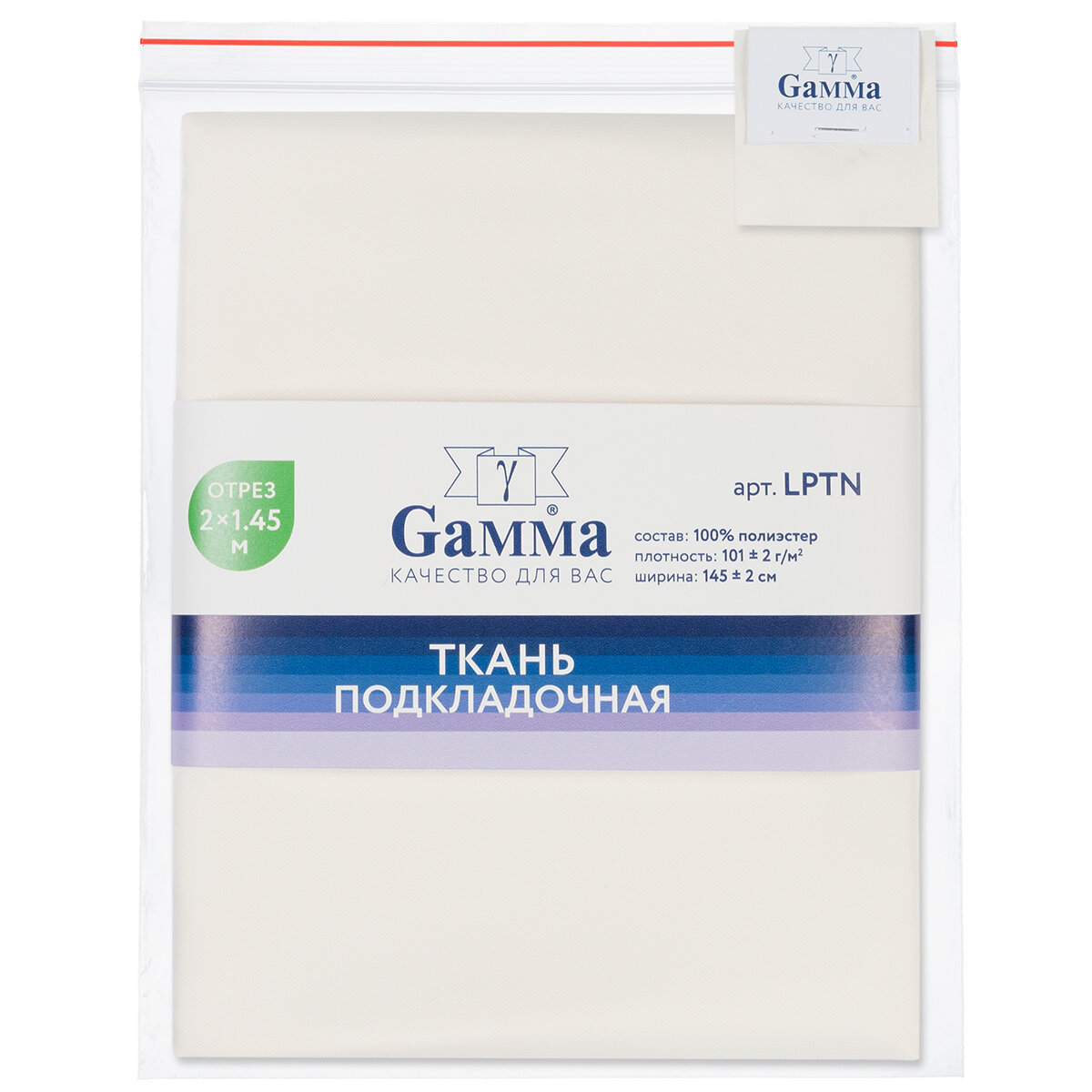 Gamma Poly Twill LPTN-SJ21 подкладочная ткань 100% полиэстер молочный 200 х 145 см