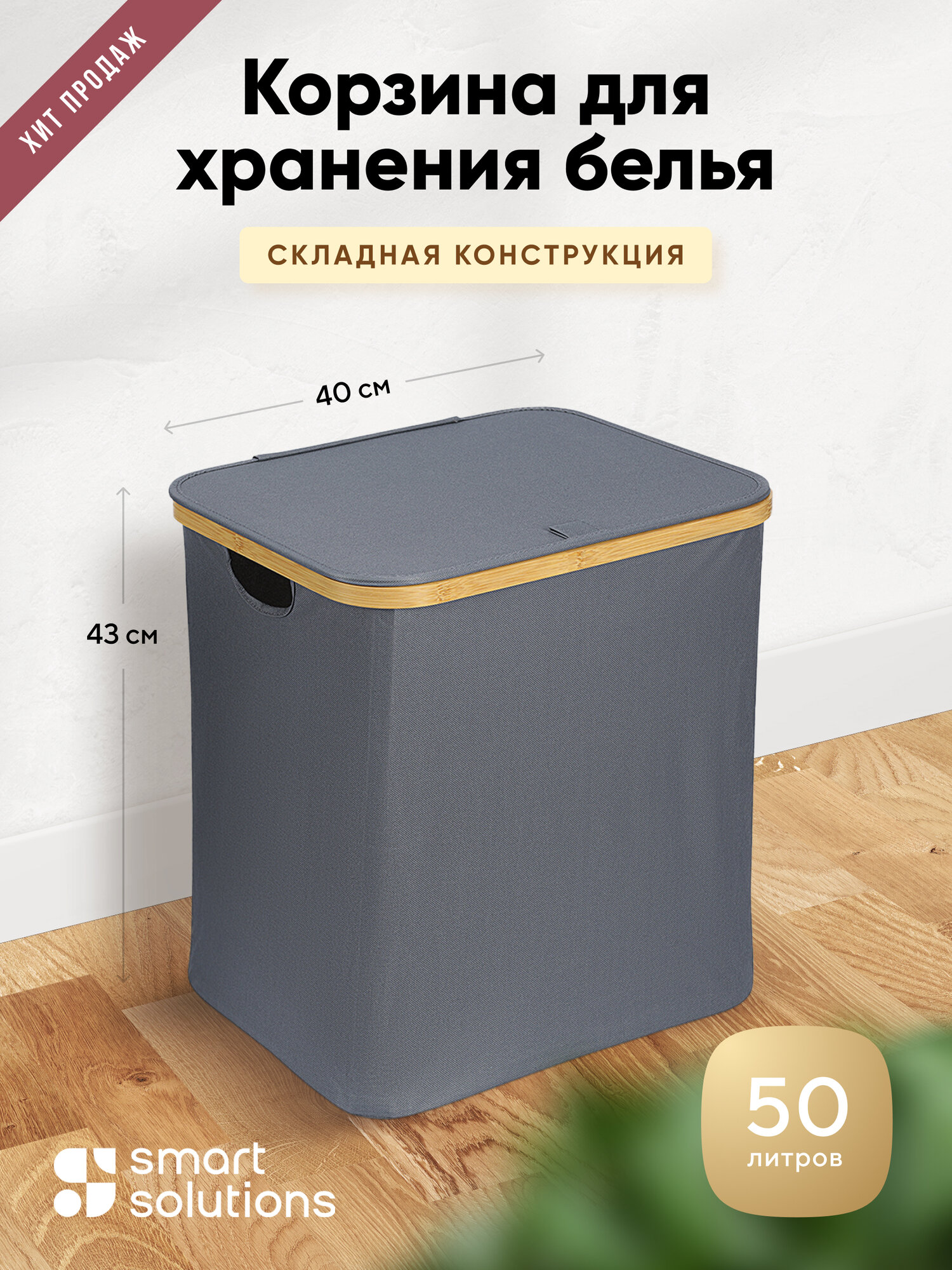 Корзина для хранения Smart Solutions Neat Twin, 40x33x43 см, серая