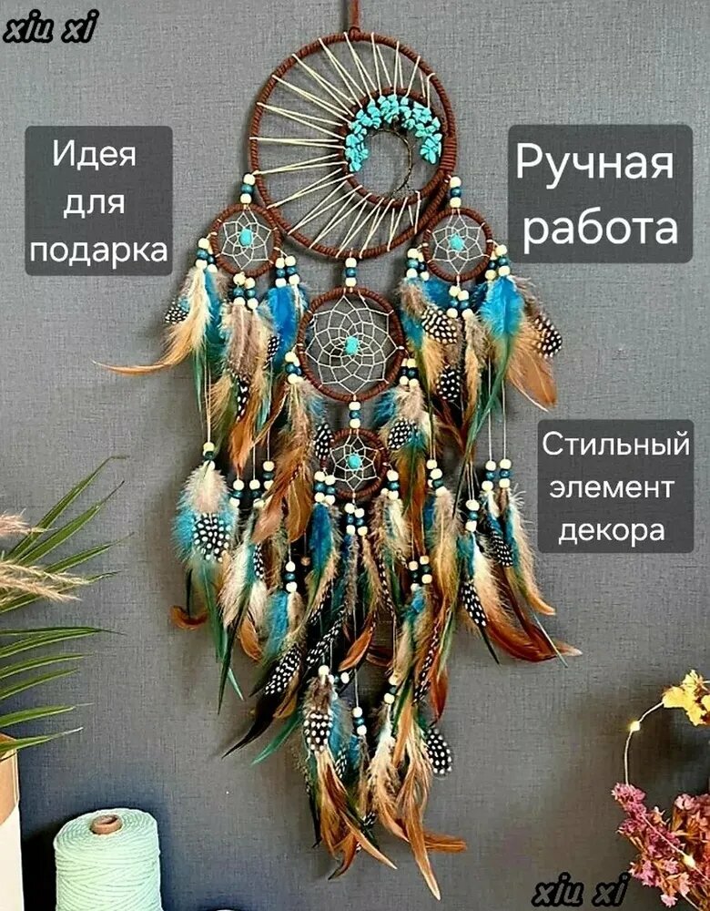 Ловец снов, Большой ловец снов с перьями на стене, 80-сантиметровый амулет для дома, подарок на день рождения