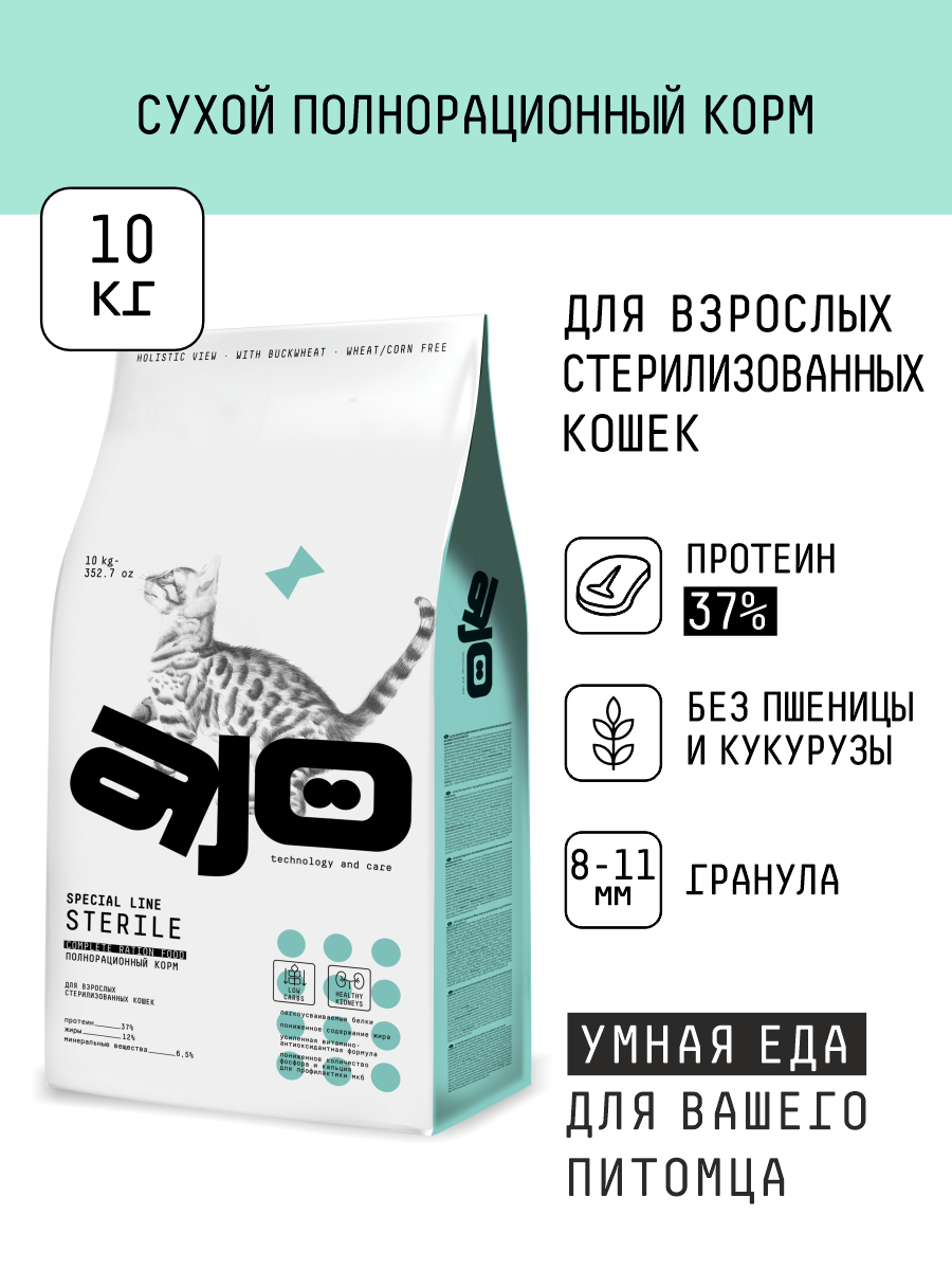 Сухой корм AJO Cat Sterile, для стерилизованных кошек с индейкой, уткой и рисом, 10кг