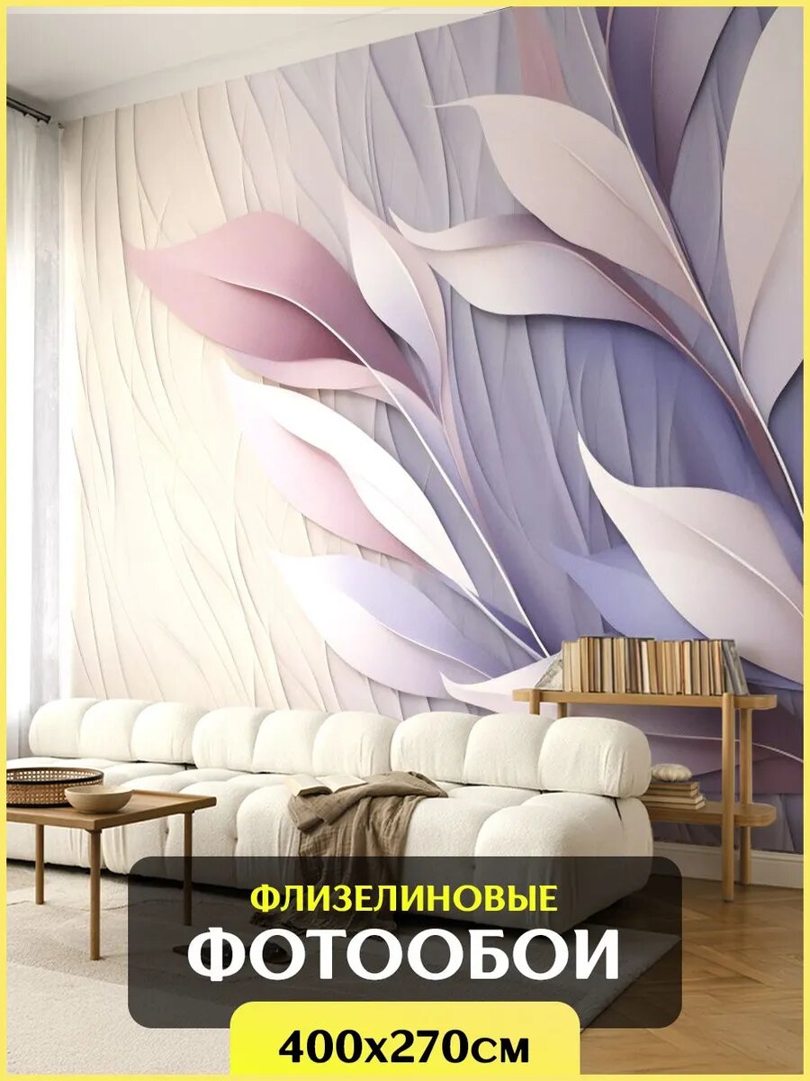 Фотообои на стену Листья 400 х 270 см