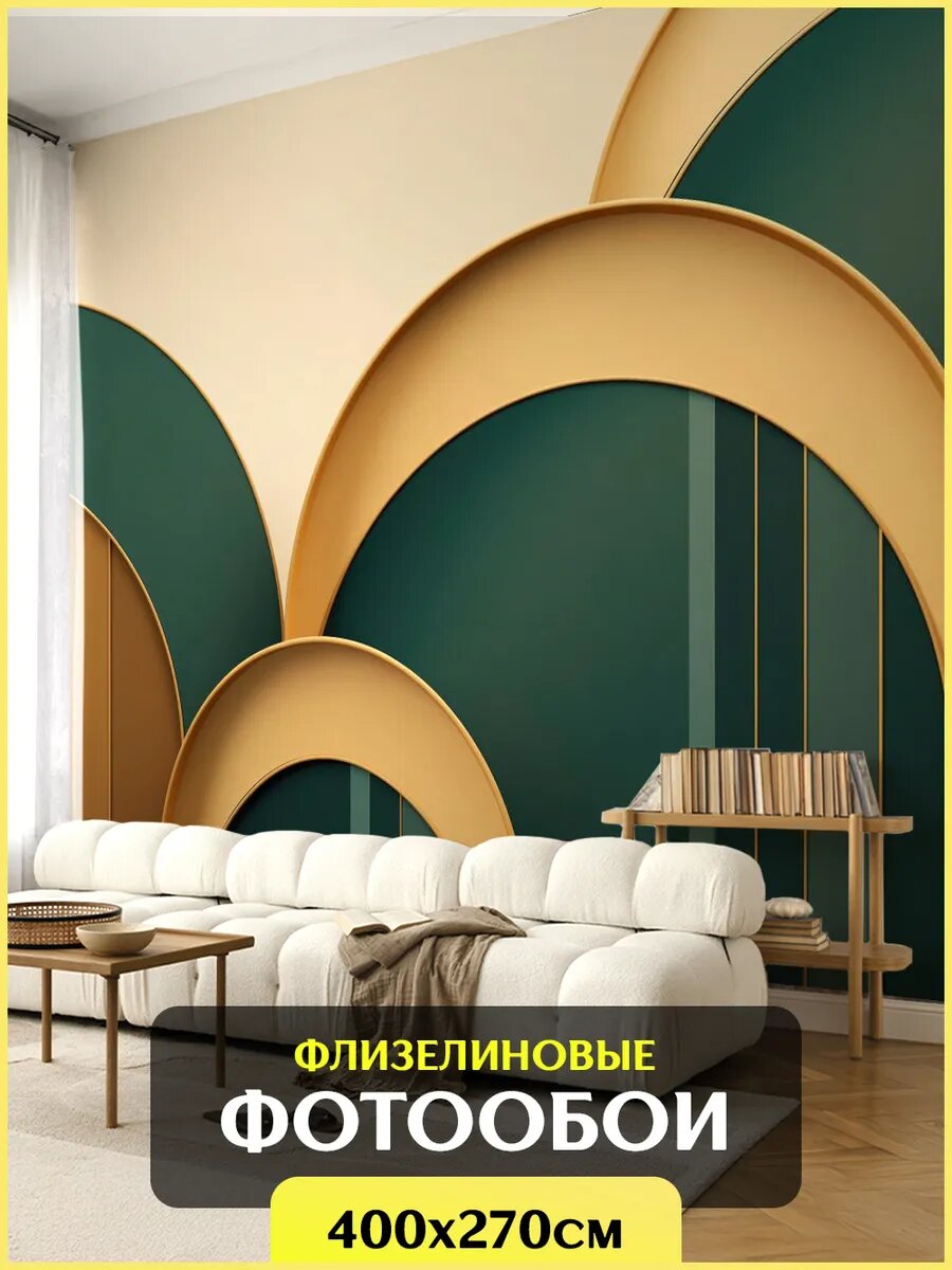 Фотообои на стену Абстракция 400 х 270 см