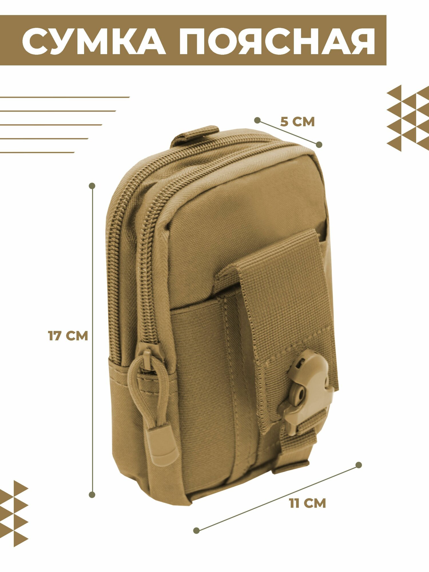 Рюкзак тактический