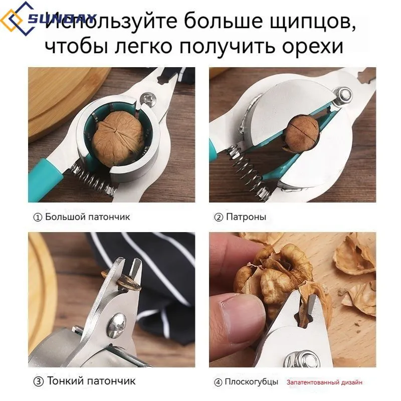 Орехокол, 21 см — фото 1